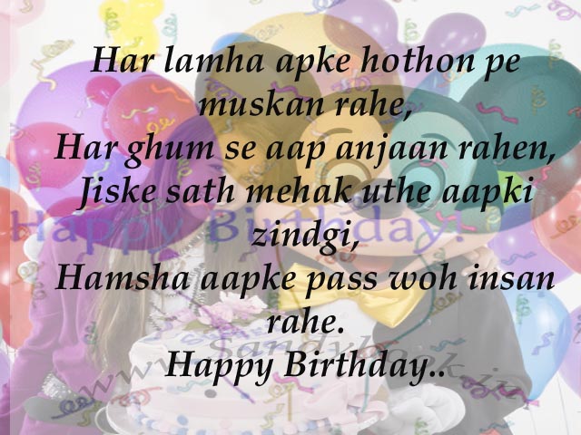 Birthday SMS In Hindi In Marathi In English For Friend In Urdu For 